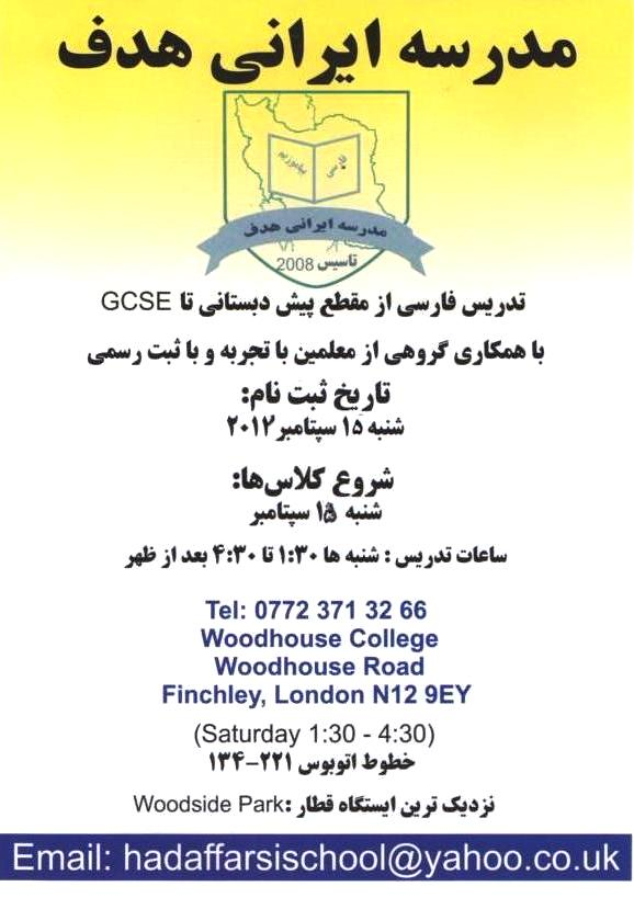 www.hadafpersianschool.co.uk